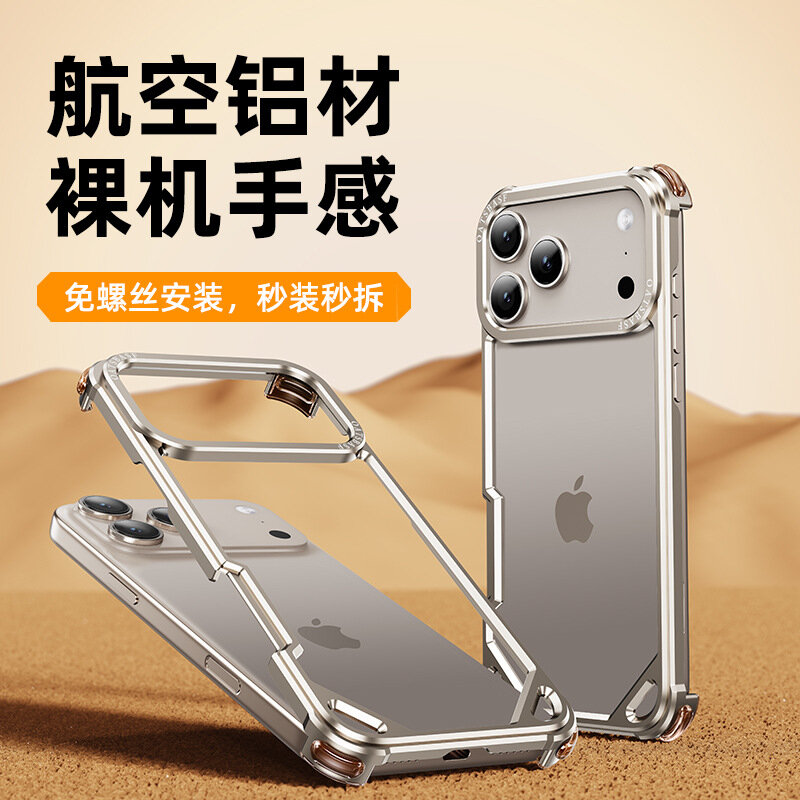 Металлический чехол для iPhone 17 Air, натуральный цвет, ударопрочный и без покрытия, прочная защита