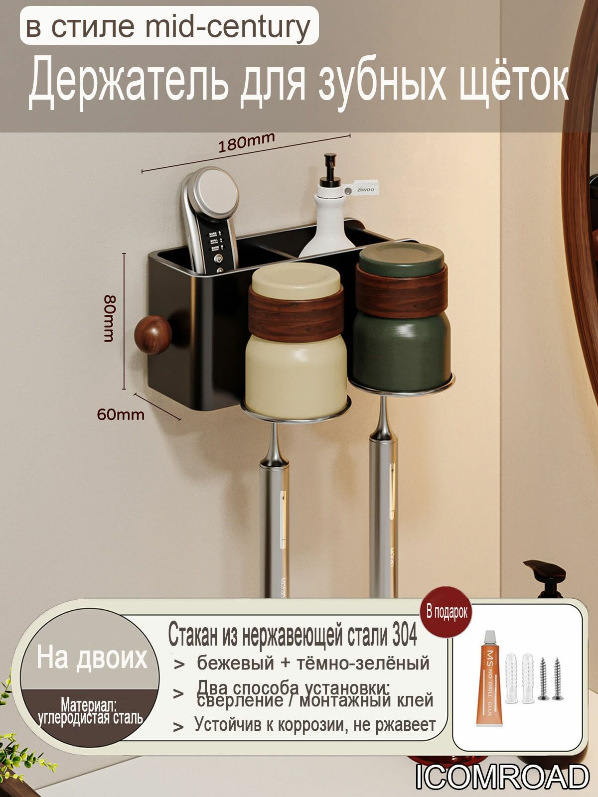 Mid-century стиль: держатель для зубных щёток со стаканами на 2 стакана