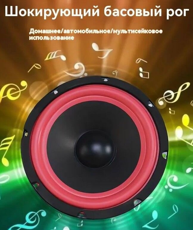 Сабвуфер 10 дюймов для автозвука, Колонки автомобильные