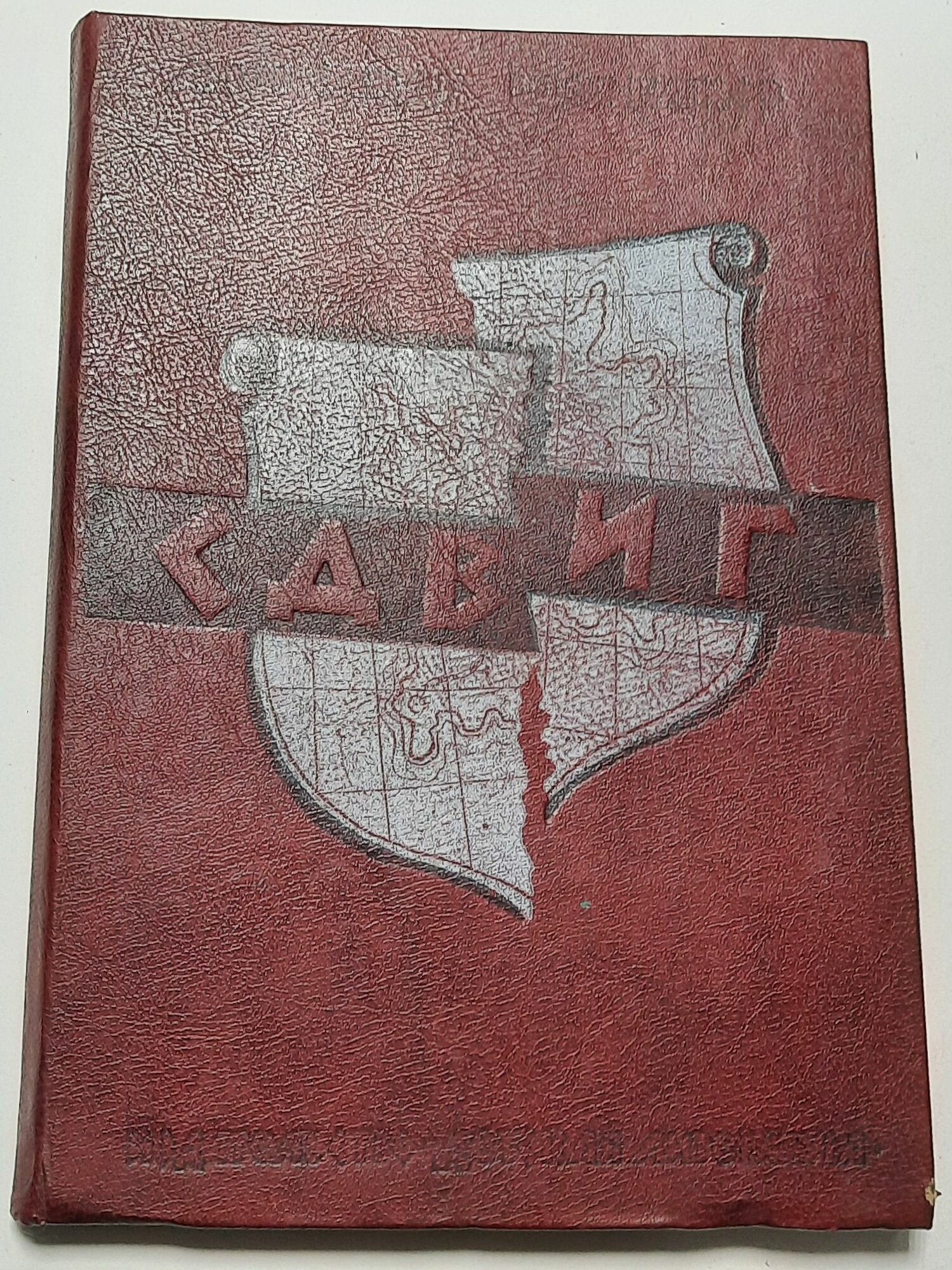 Сдвиг. Научно-фантастические повести