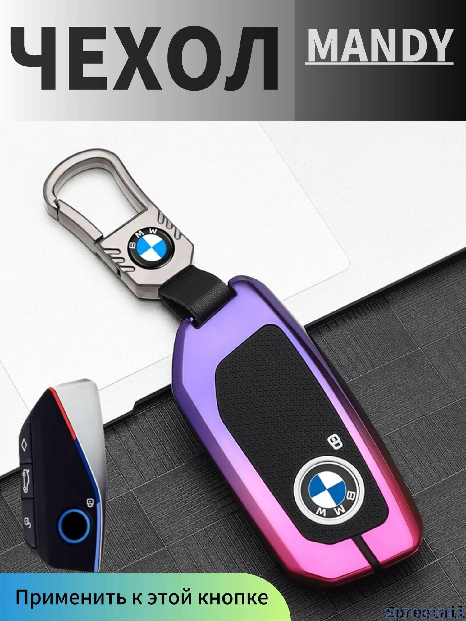 Чехол для ключа БМВ XM G70 I7 7 Series 735i 740i X7 G07 XM G09 LCI IX I20 X1 U11 U06 G81