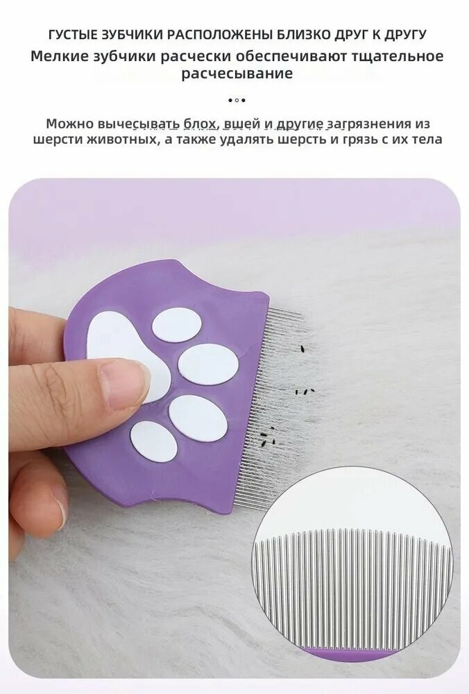 Зелёная универсальная расчёска для морды кошек и собак, миниатюрная изогнутая расчёска для удаления блох — фото 1