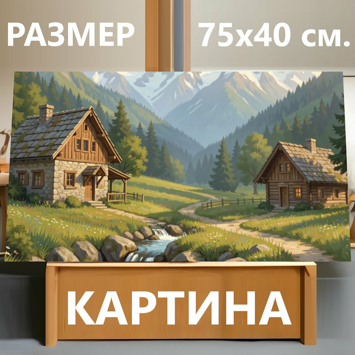 Картина на холсте "Альпийская деревня у гор. Уютный горный пейзаж с деревянными домиками, ручьем и лугом с полевыми цветами. Снежные вершины." на подрамнике 75х40 см. для интерьера