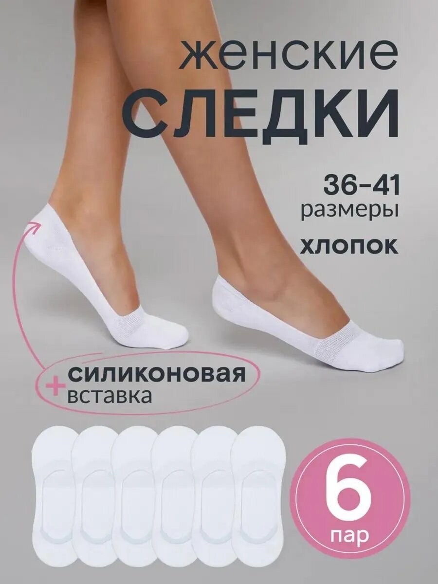 Носки , комплект