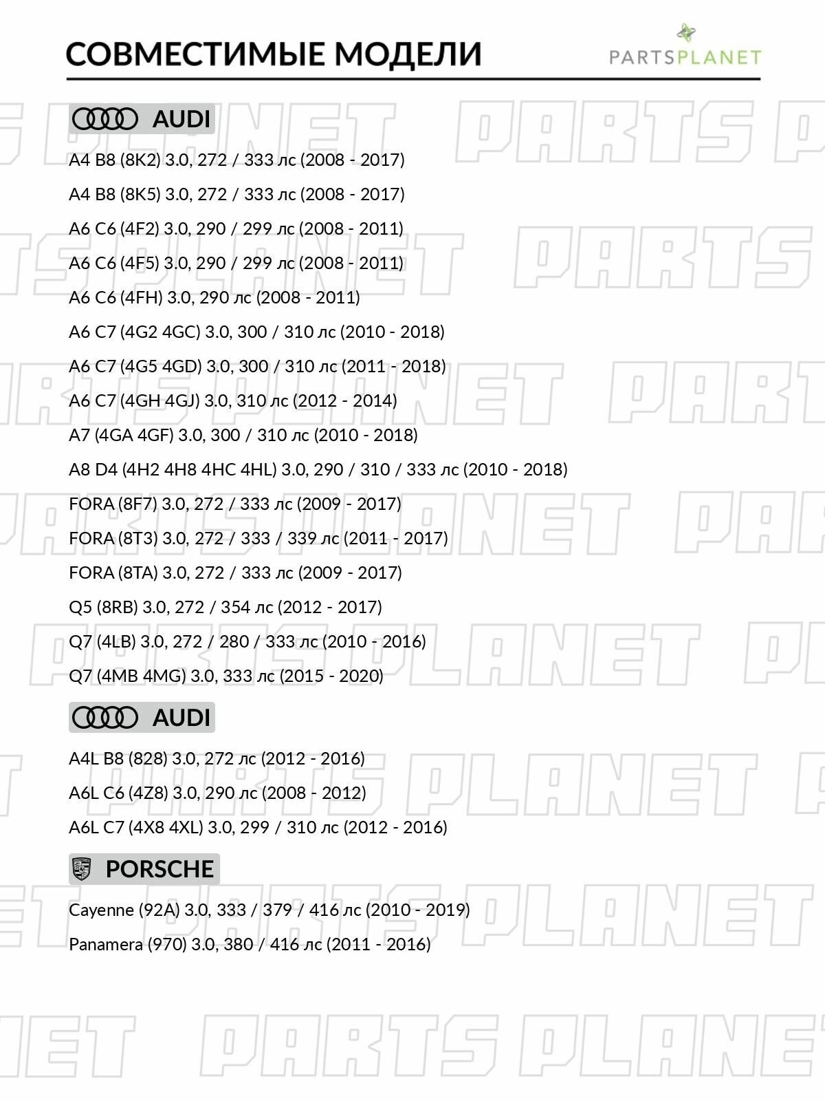 Прокладка ГБЦ, для Ауди A4 B8 2008-2017, A6 C6 2008-2011, C7 2010-2018, Q5 2012-2017, Фольксваген Туарег 2010-2018 арт 613702000 — фото 1