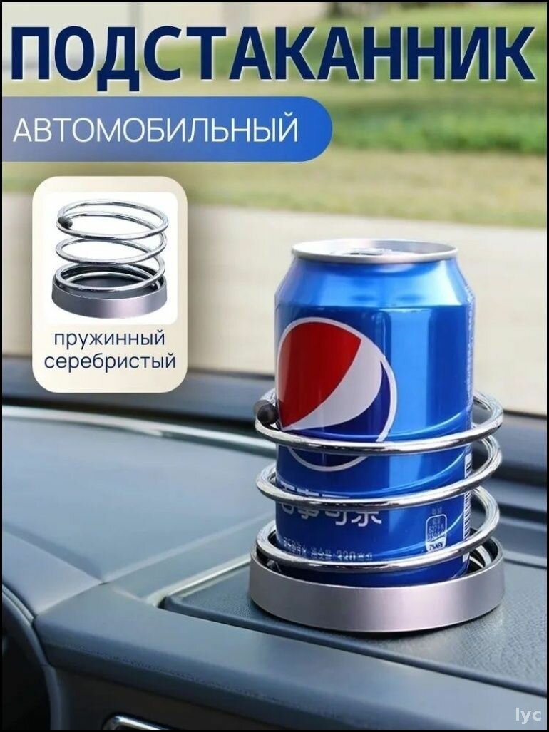 Уникальный бестселлер, автомобильный держатель для стаканов