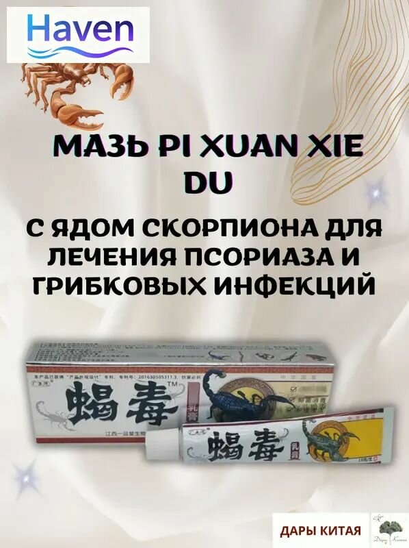 Крем для ухода за кожей