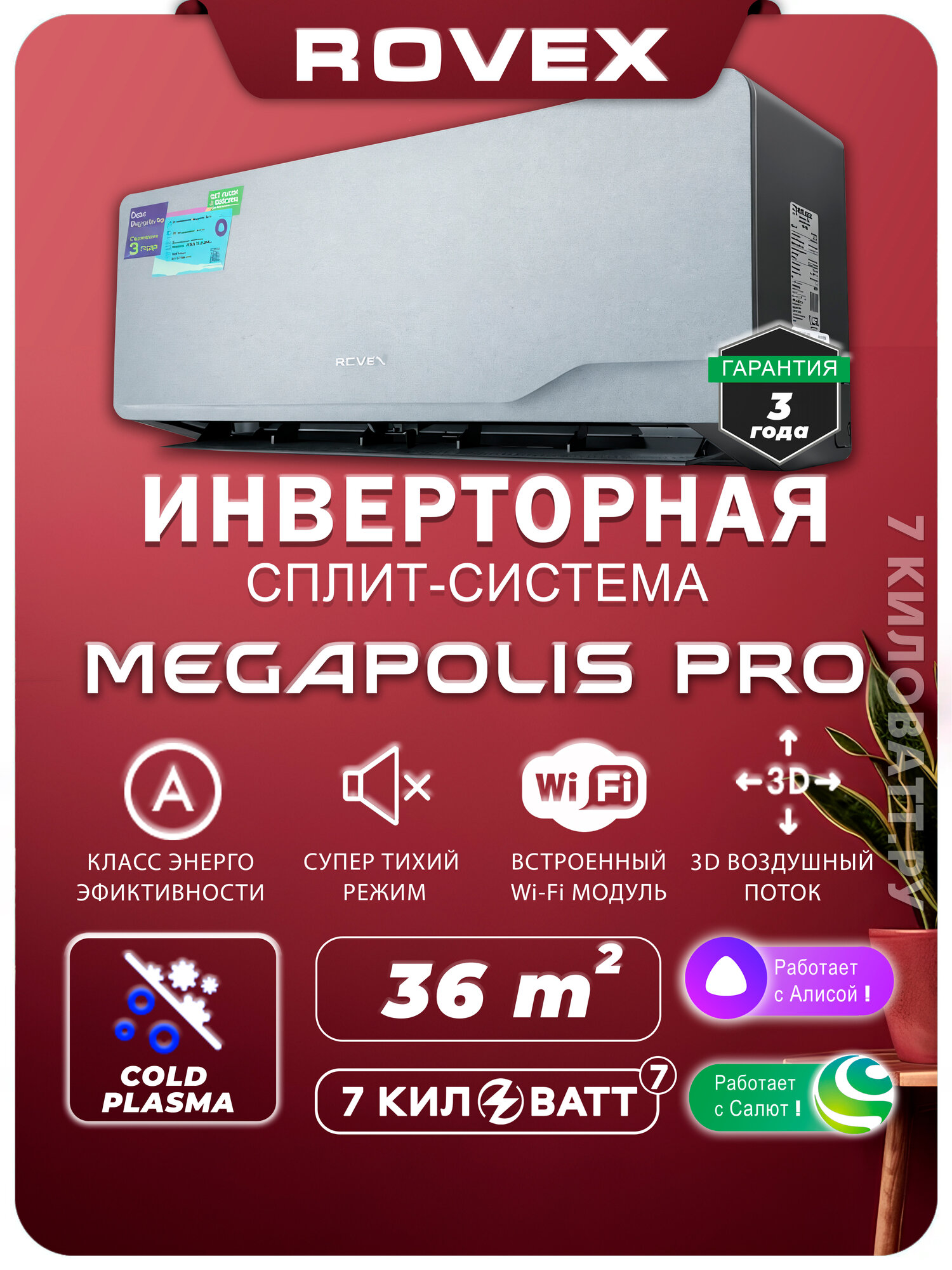 Сплит-система инверторная ROVEX Megapolis PRO RS-12CBS5 GREY на 36 м2 встроенный Wi-Fi, премиальный компрессор GREE, цвет Серый-матовый
