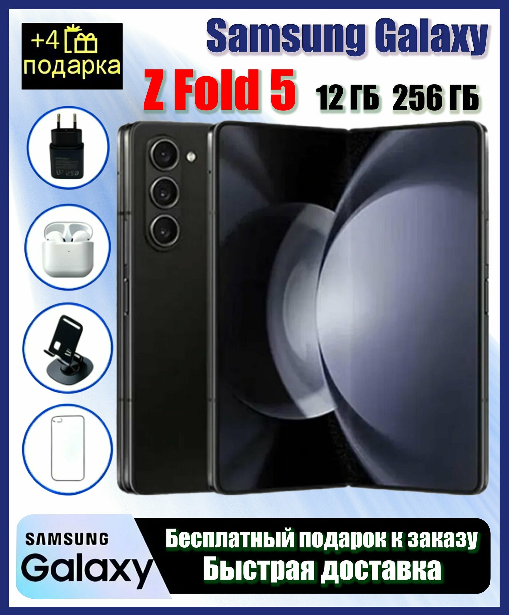 Samsung Galaxy Z Fold5 12/256 ГБ | Phantom Black | Оригинал | Гарантия, Официальная аутентичная доставка