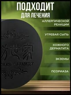 Шампунь твердый — фото 1