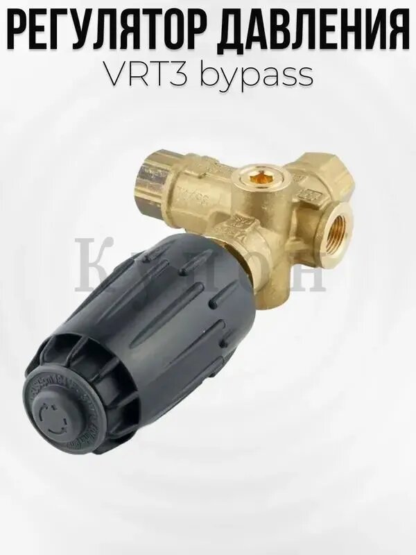 Регулятор давления VRT3 bypass Tecomec Италия, 40 л/мин, до 310 бар, Ду 15 — фото 1