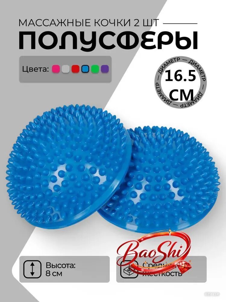 Подушка балансировочная, 16.5х8.5 см,16.5*8.5,