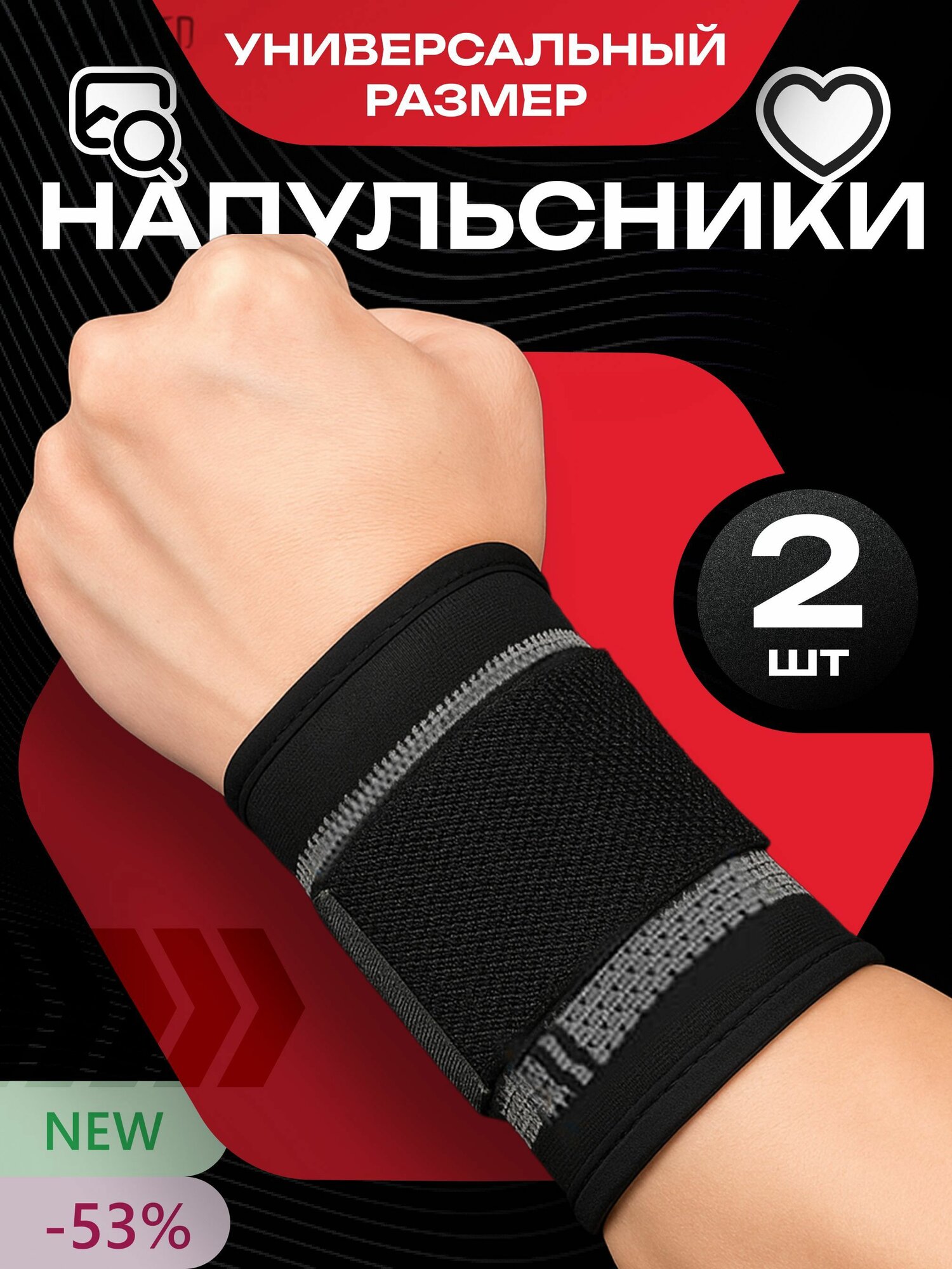 Бинты спортивные, фиксирующие, кистевые для жима, напульсники для запястья, для тяжелой атлетики, 2 шт.
