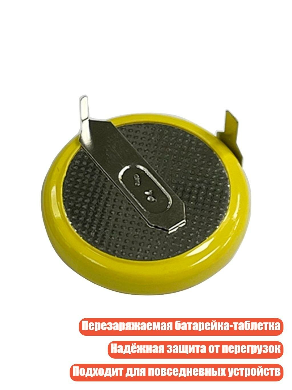 Аккумулятор LIR2032, 90