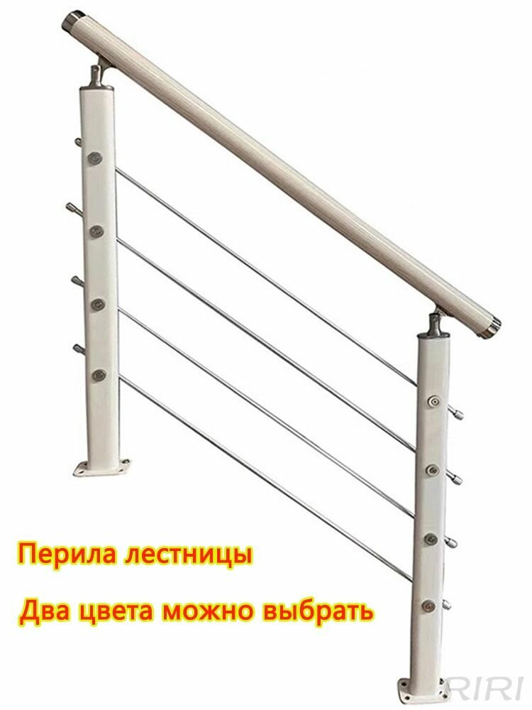Перила для лестниц и ограждения для крыльца, балкона, лофта, 1 поручень + 2 стойки (углеродистая сталь) + 4 перекладины (нержавейка), Полный комплект