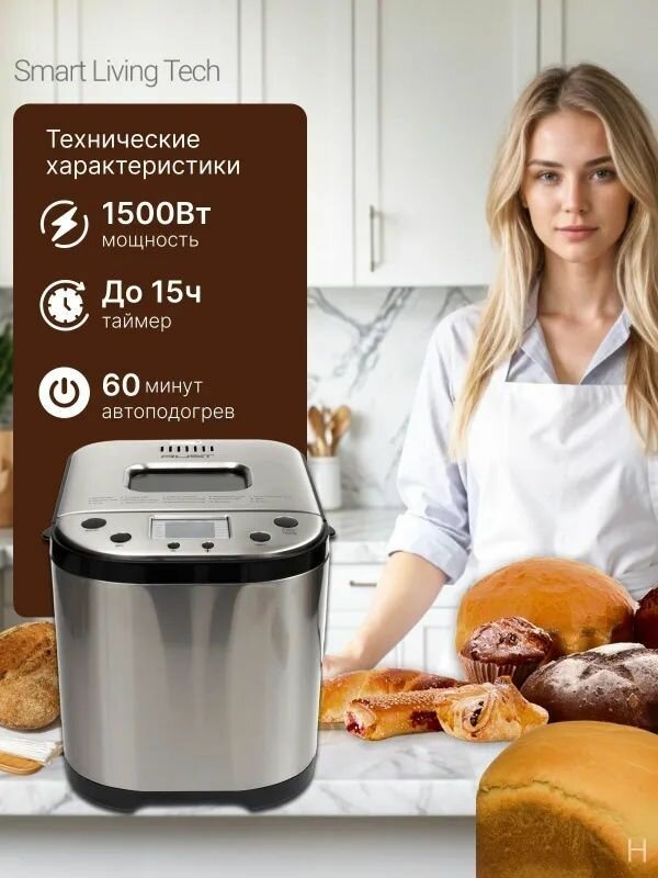 Хлебопечка — фото 1