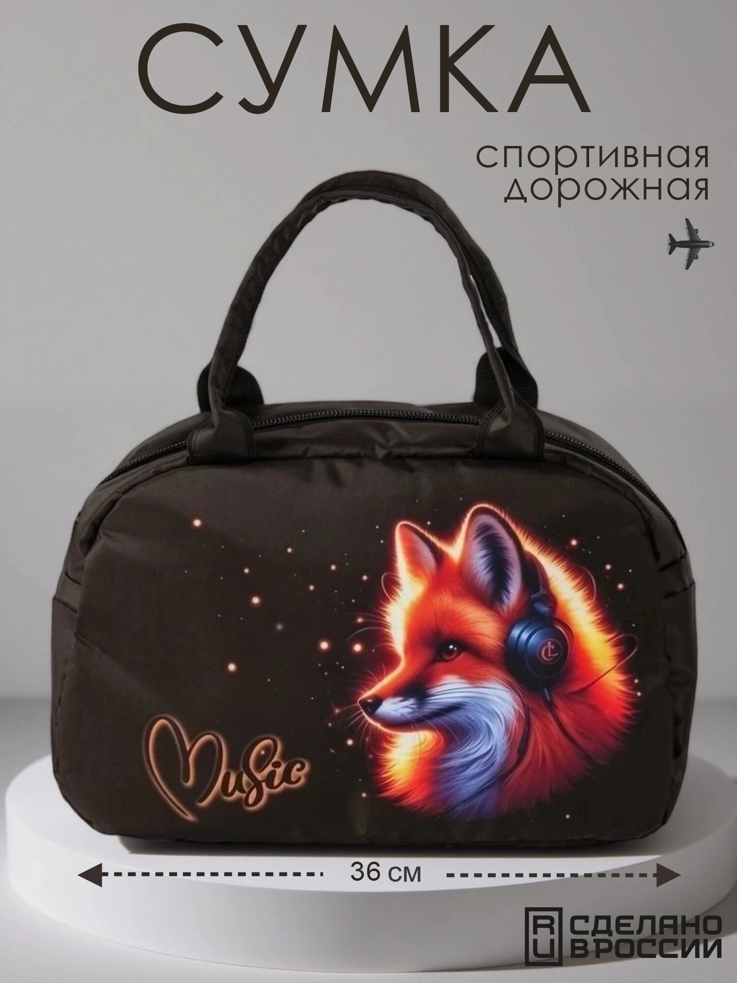 Сумка спортивная 