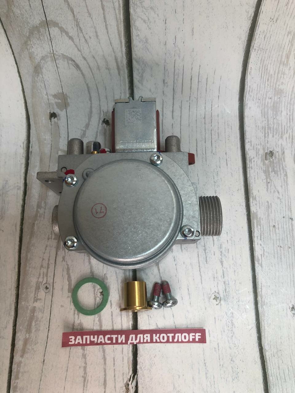 Газ. вентиль GB-ND 055 E01-DG 30/35 G20 VIESSMANN 7849854