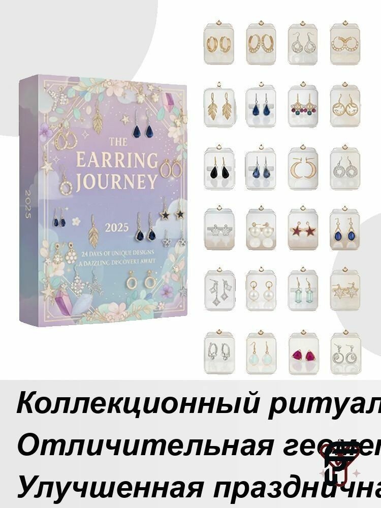 Календарь обратного отсчета, отсчета до Рождества