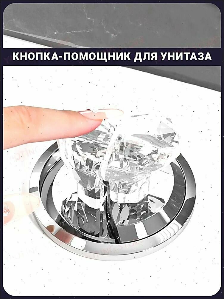 Кнопка-помощник "Брильянтное сердце", для бачка унитаза, пластик, самоклеящаяся, 1 шт