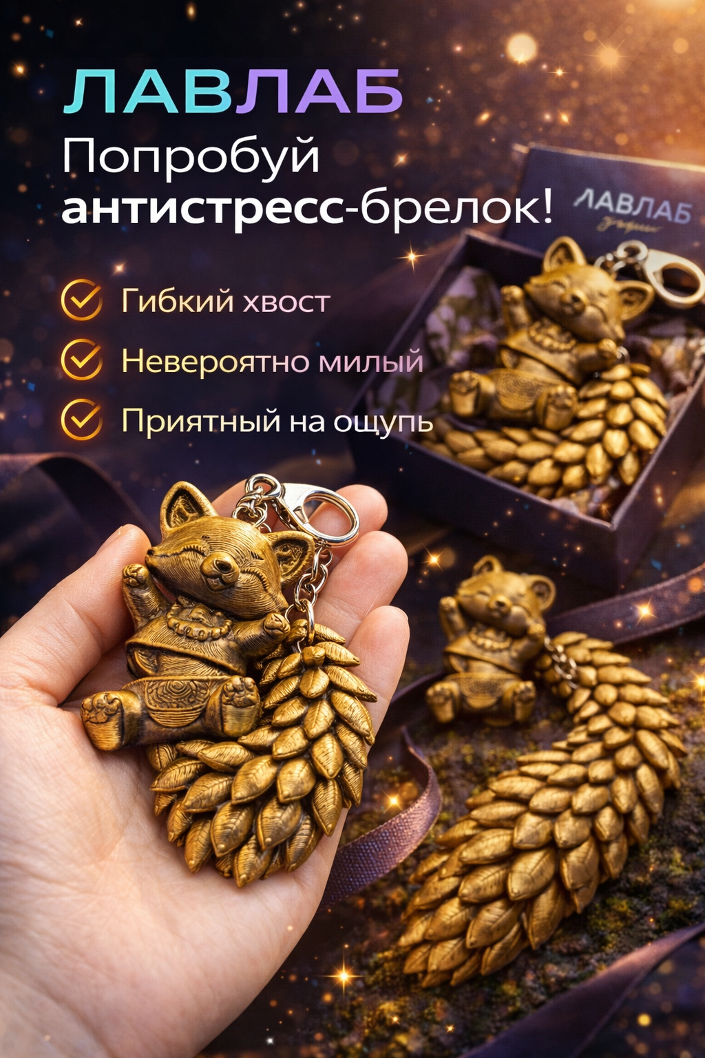 Брелок