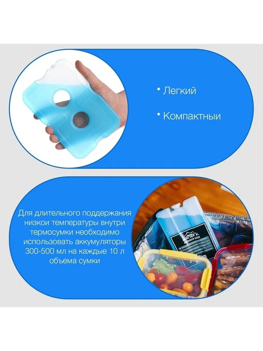 Гелевый аккумулятор холода для охладения и медицины