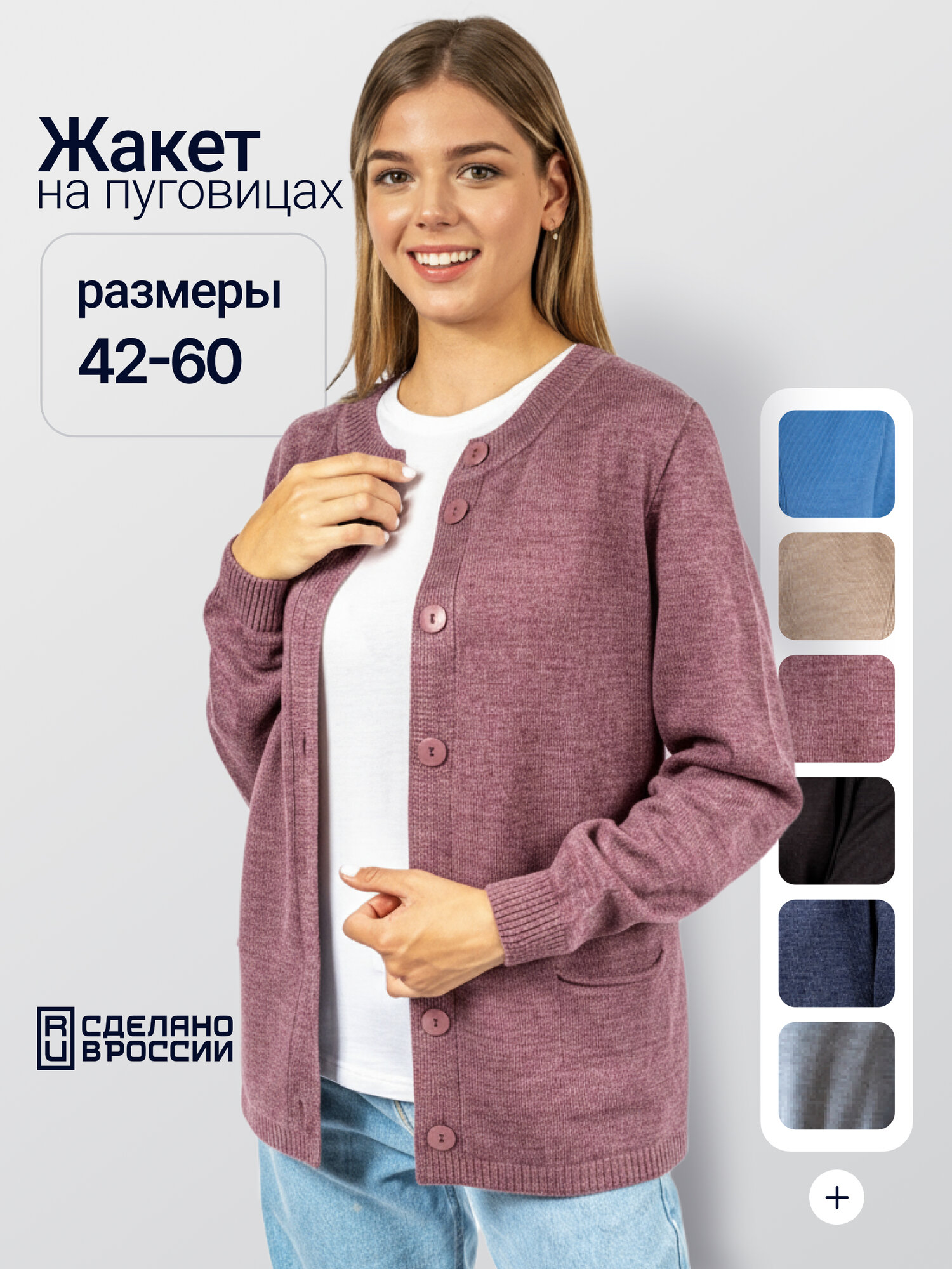 Кардиган Anri