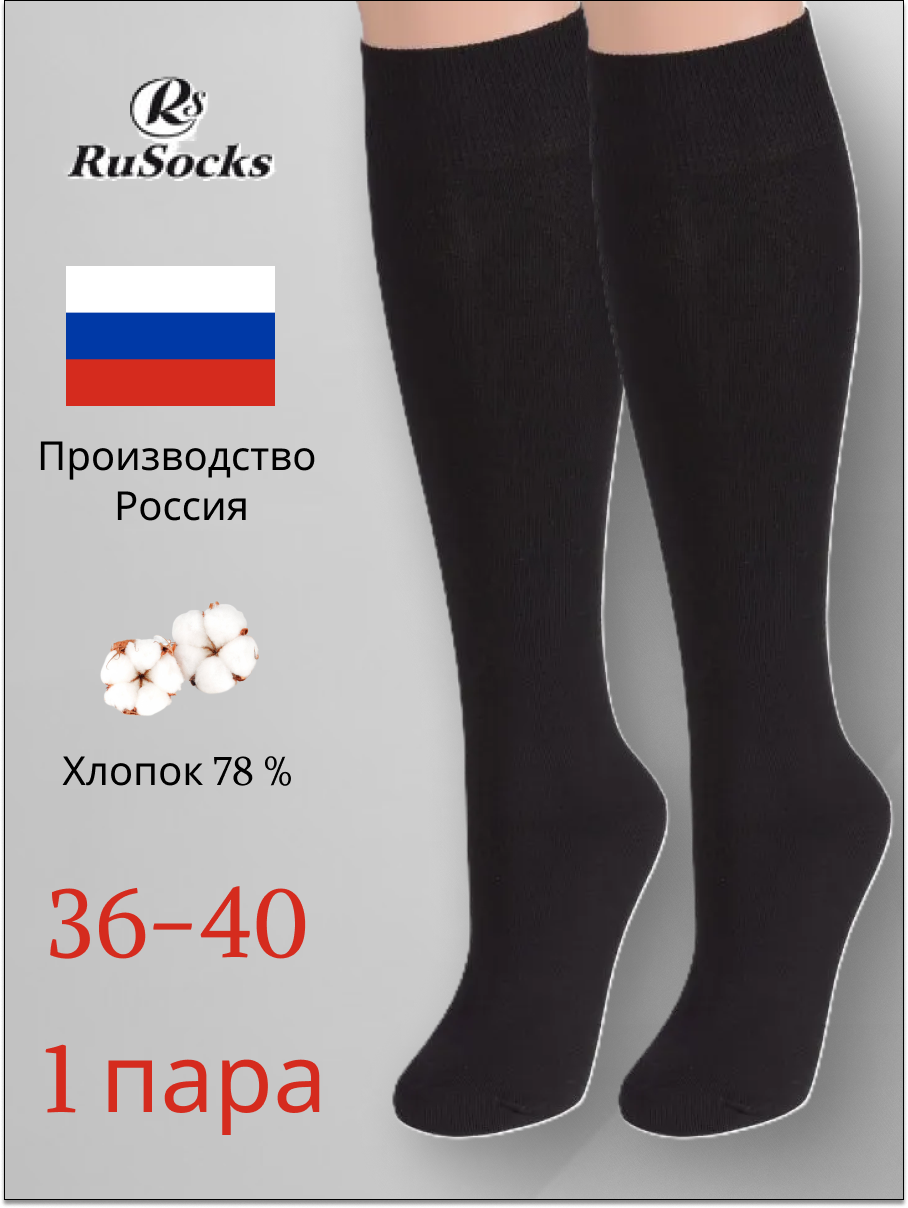 Гольфы Гольфы