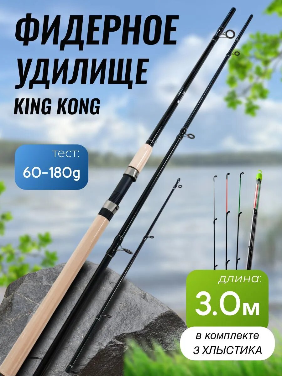 Удилище AMAGU King Kong, фидерное, штекерное, 3 секции, длина 3 м, 11 колец, чехол