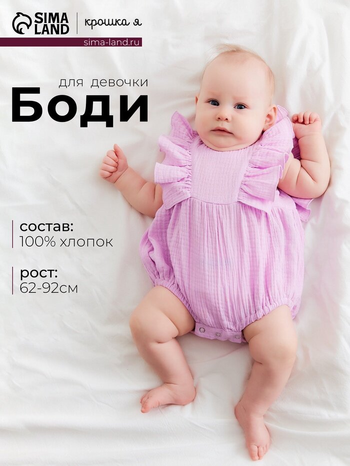 Боди