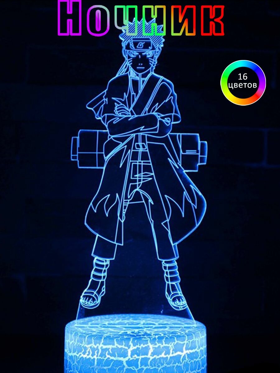 Ночник аниме Наруто 3D светильник, подарок для детей и подростков, Anime Night Light Naruto