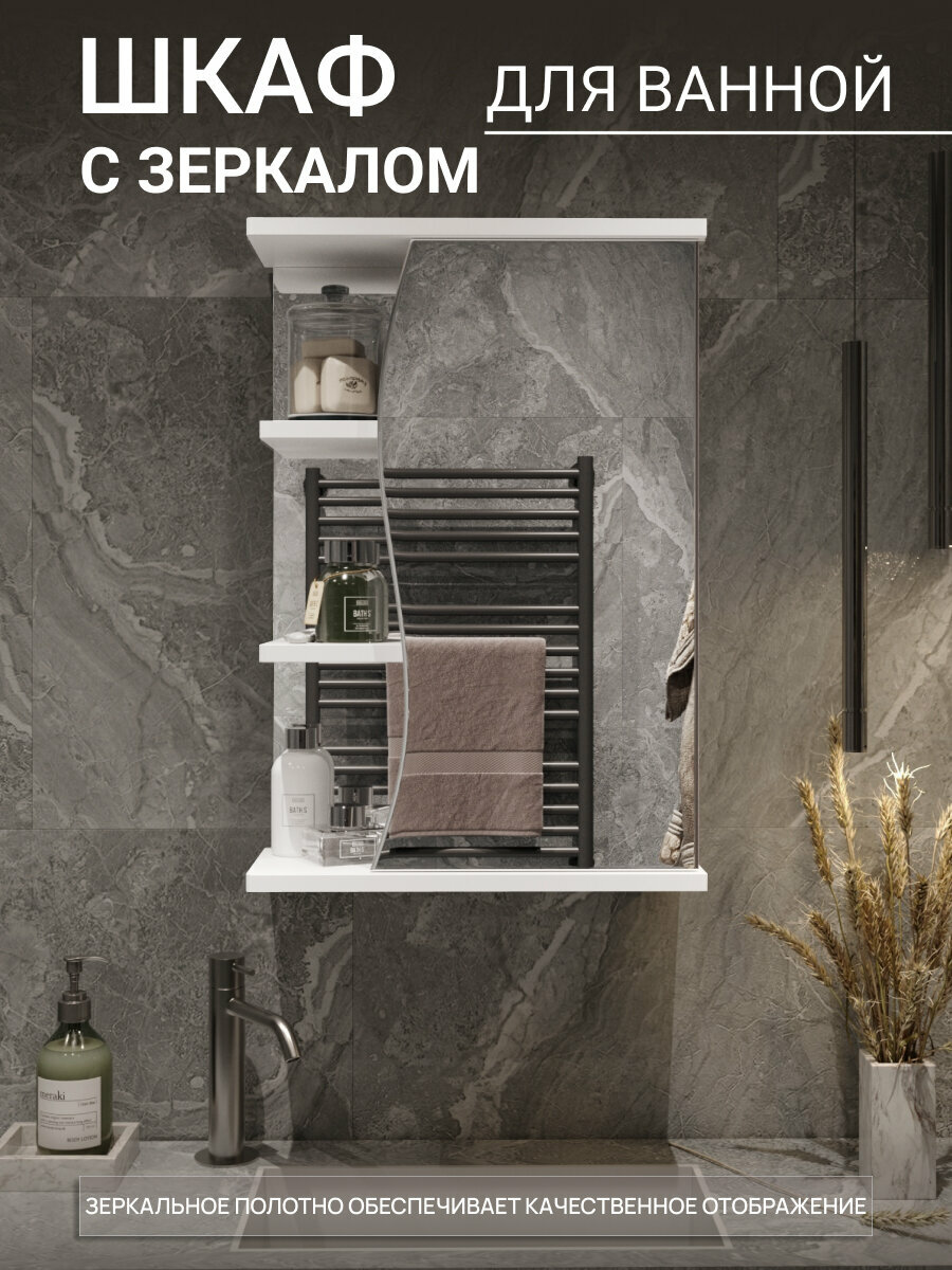 Шкаф - зеркальный подвесной в ванную комнату белый 45 см Divas