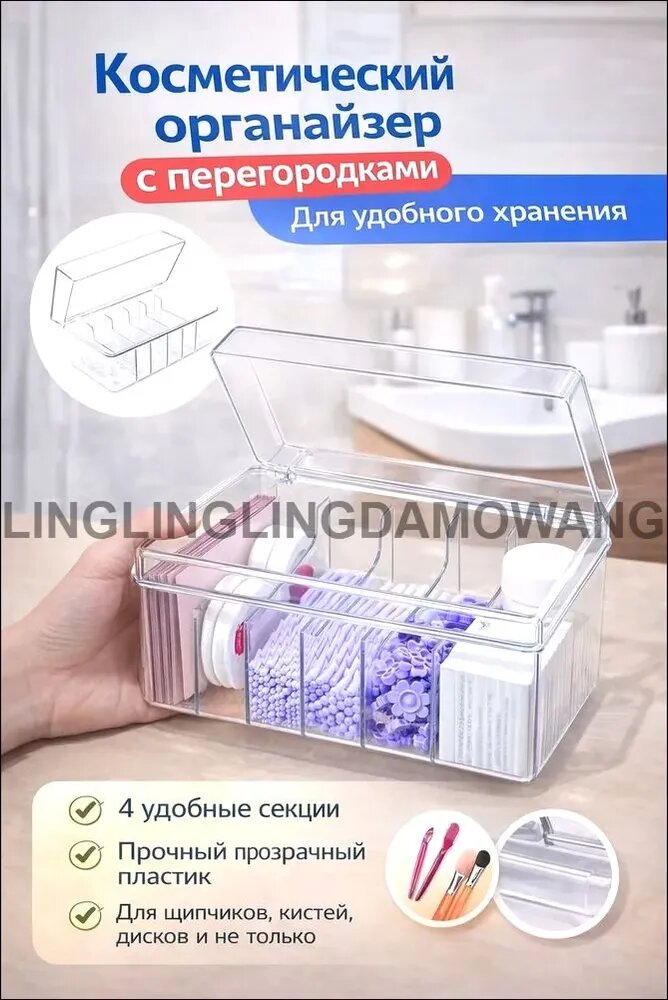 Лэшбокс для ресниц-ds, органайзер на 6 отделений, 21x11.5 см, портативный кейс для инструментов