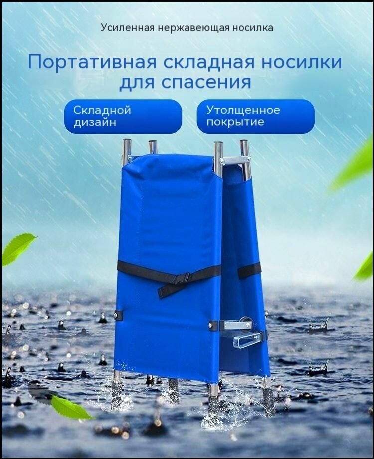 Двойные складные носилки, простое средство спасения жизни в быту, удобное и пожаротушения