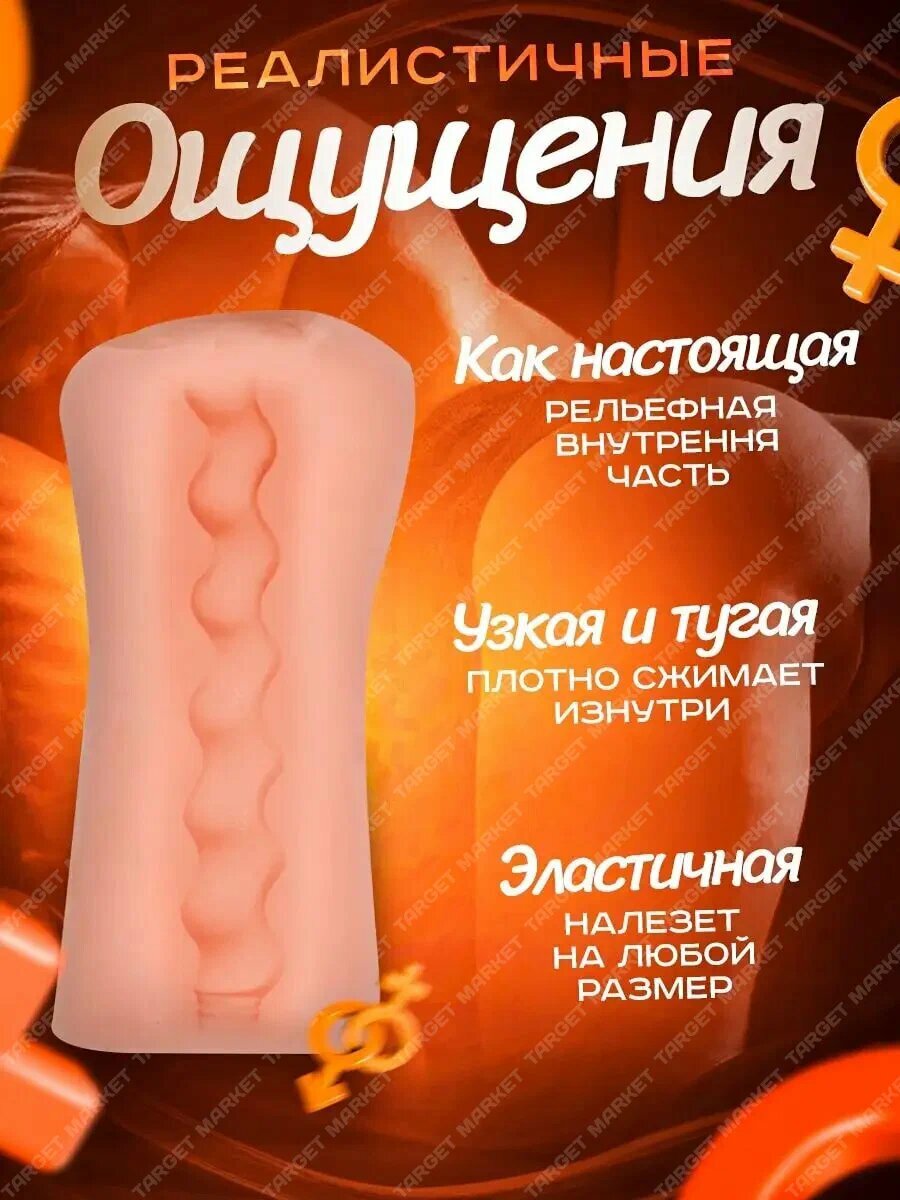 Мастурбатор мужской: анус искусственный , реалистичный анус товары для взрослых, секс игрушки для мужчин, 18+