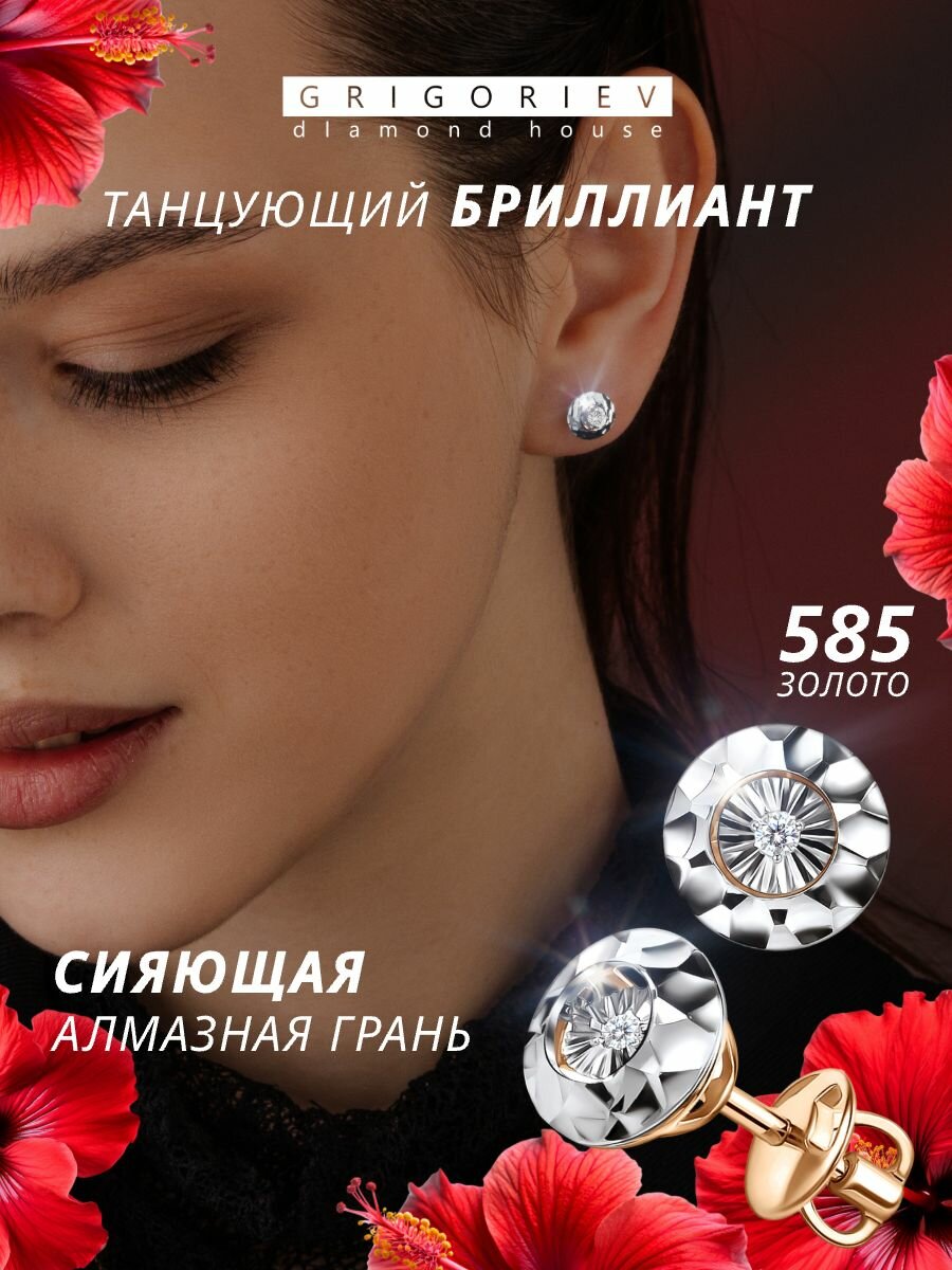 Серьги пусеты, красное золото, 585 проба, бриллиант