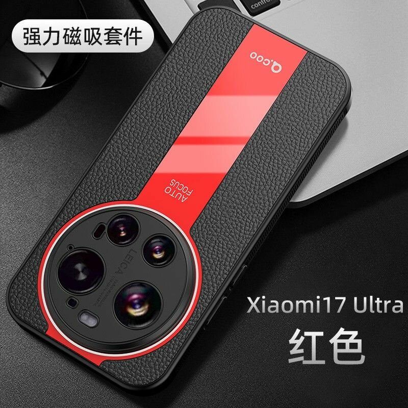 Чехол для Xiaomi 17 Ultra / Сяоми 17 Ультра / Ксиаоми 17 Ультра антиударный чехол