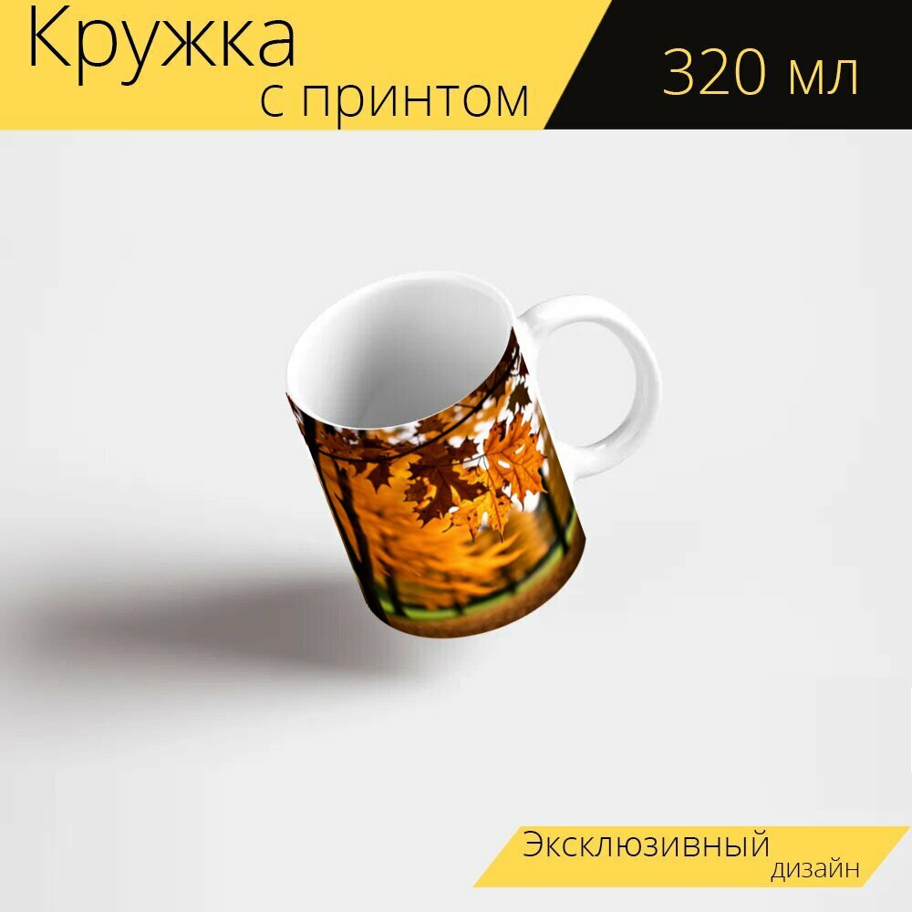 Кружка с рисунком, принтом "Осень — домашний интерьер с осенними деталями" 320 мл.
