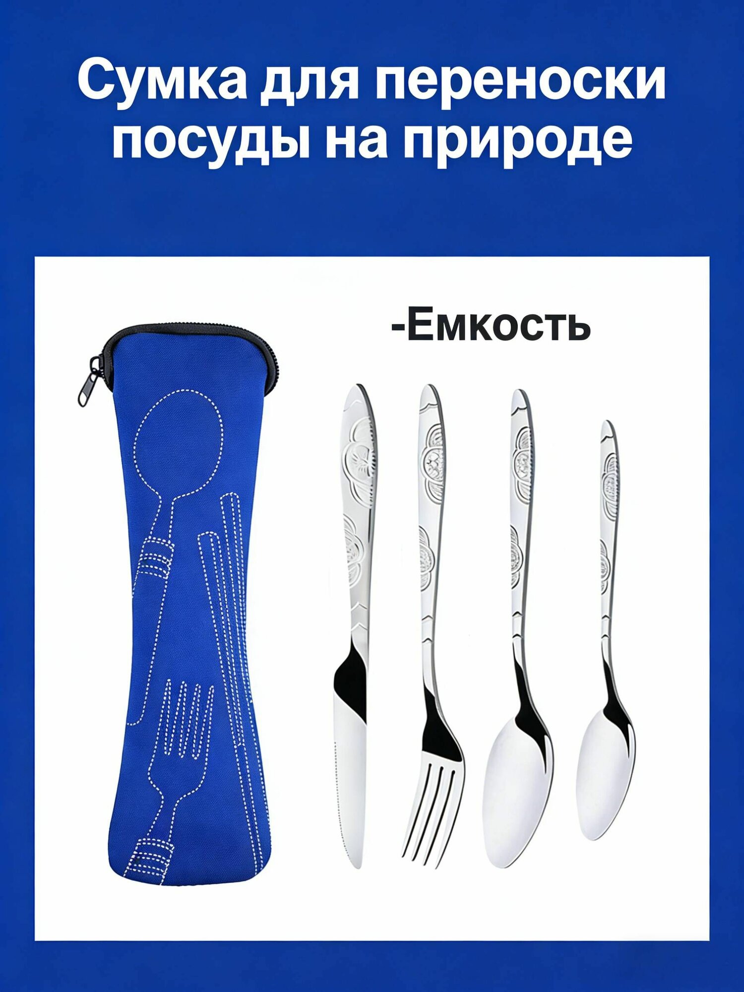 Сумка для хранения переносной посуды на открытом воздухе