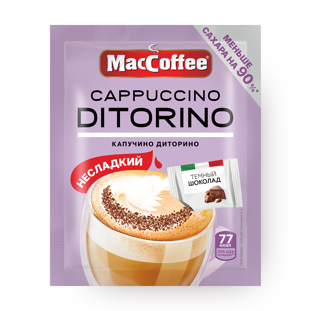 Кофейный напиток MacCoffee Cappuccino di Torino с шоколадной крошкой