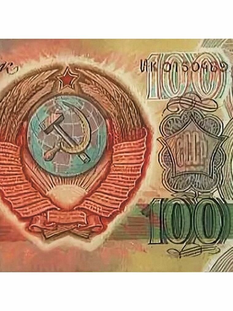 100 рублей 1989 эскиз проекта банкноты СССР, копия