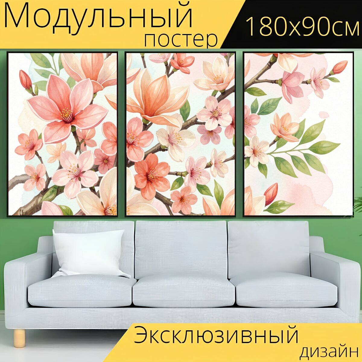 Модульный постер "Цветущая ветка сакуры. Нежные весенние цветы на ветвях, акварельная иллюстрация в пастельных розовых, персиковых и." 180 x 90 см. для интерьера на стену в тубусе