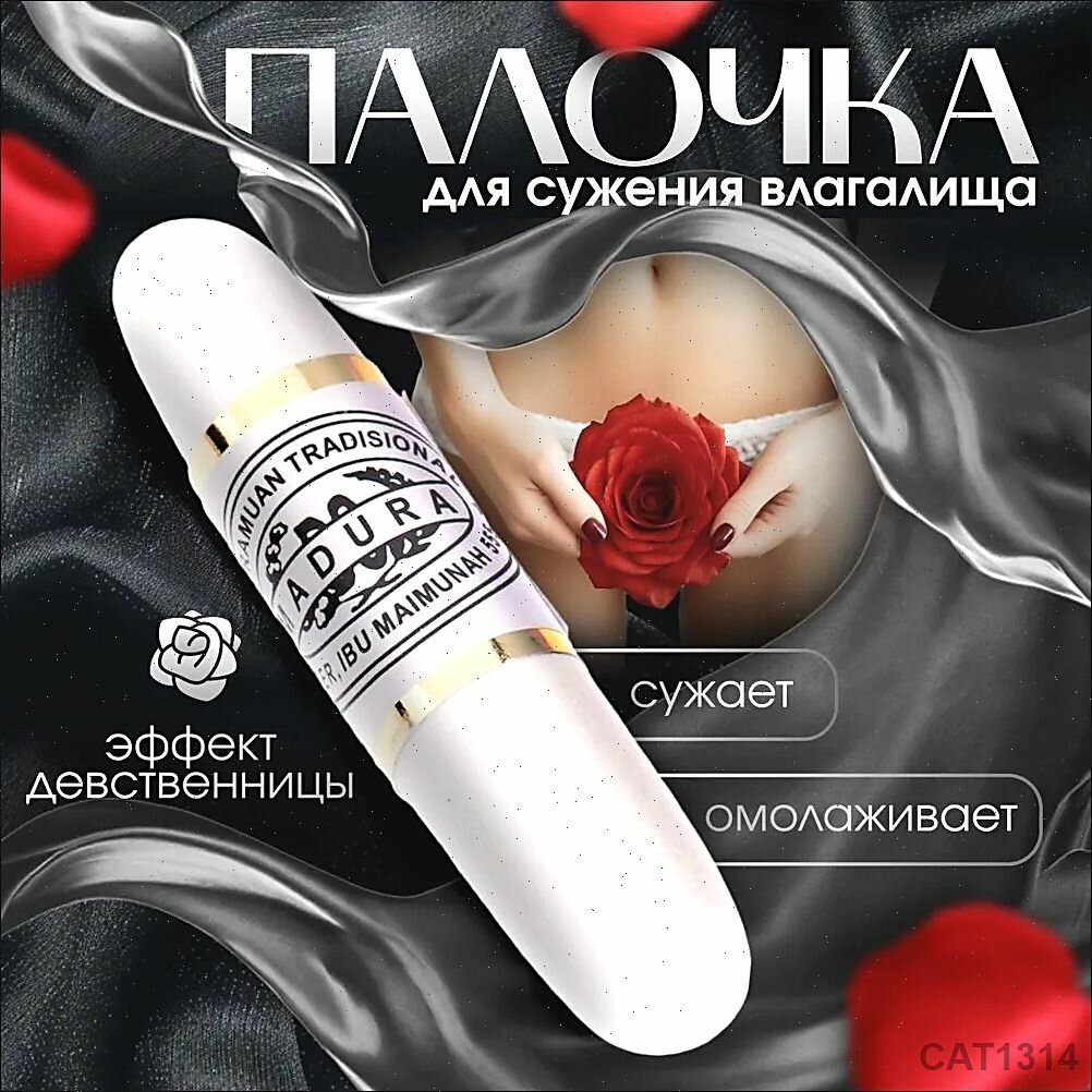 Средство для интимной гигиены