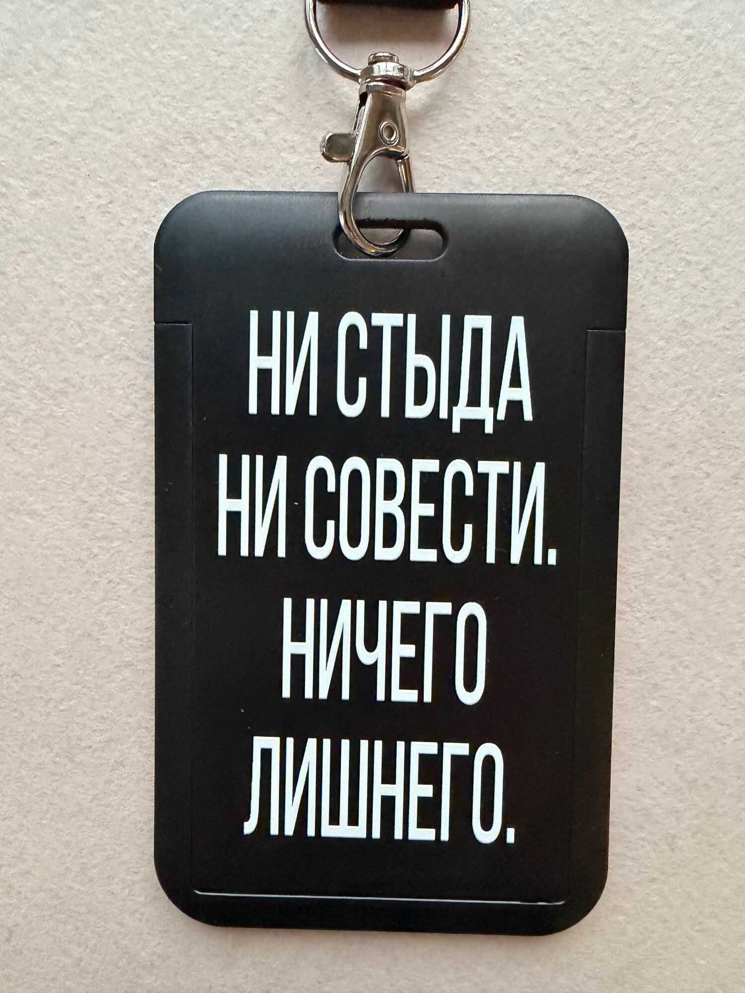 Бейдж для пропуска на ленте/ Чехол для пропуска