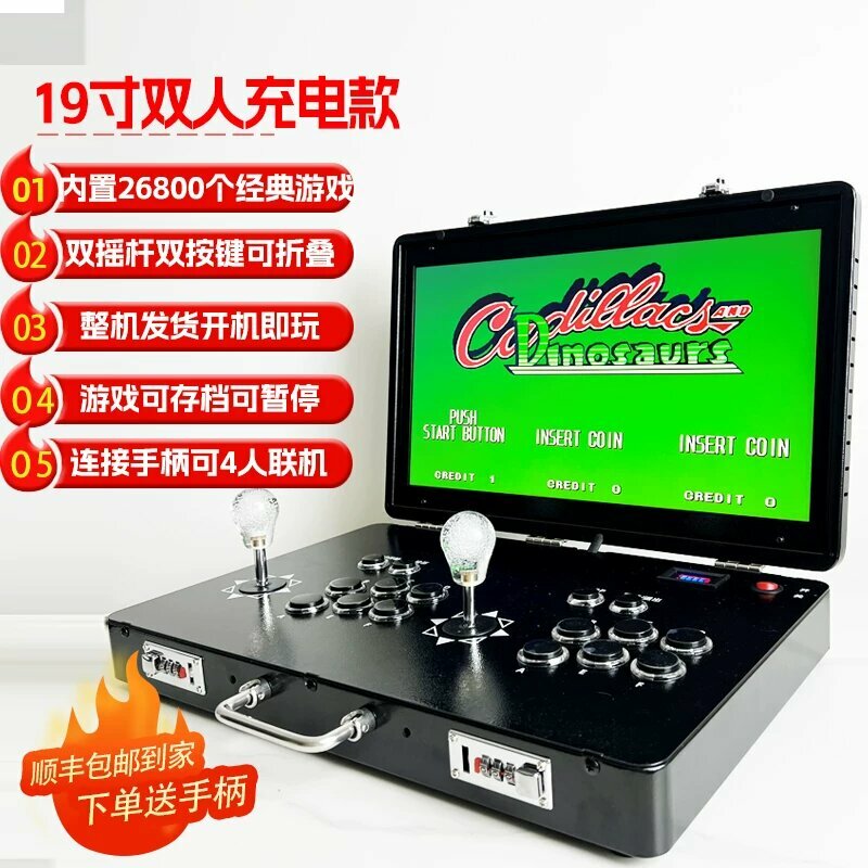 19-дюймовая игровая консоль для 4 игроков с 850 встроенными играми, заряжаемая и от сети, поддерживает