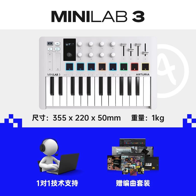 Портативная MIDI-клавиатура Arturia MiniLab3 MK3 25 клавиш в белом цвете с базовым комплектом и программным