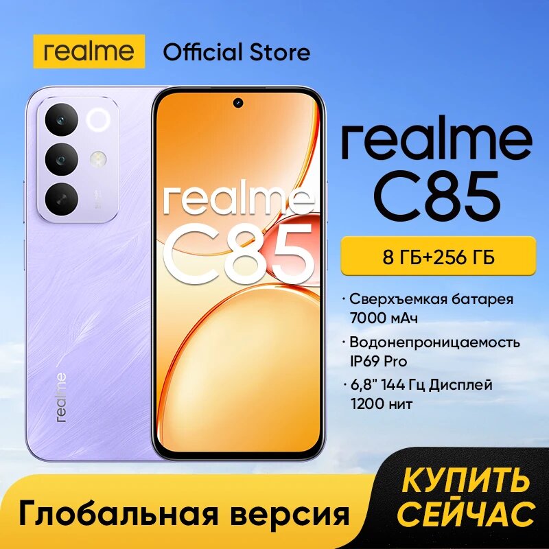 Смартфон Realme C85, 8/256ГБ