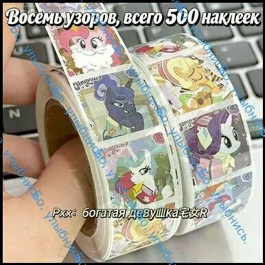 Декоративные наклейки My little pony, ширина 2,2 см, около 500 наклеек, новинка 2026 года, 8 рисунков