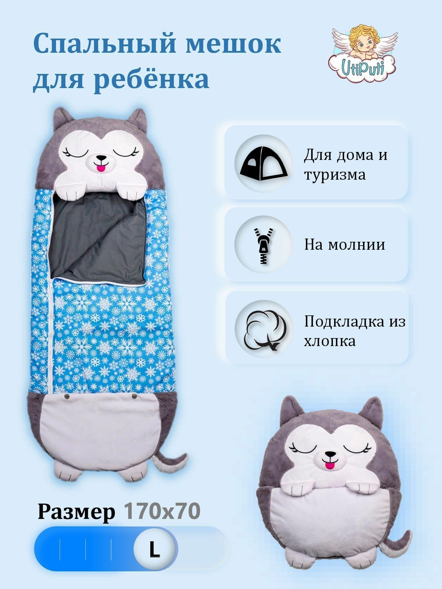 Спальник-одеяло "Эмоциональная сова", 3в1, 100% хлопок, 150х60/170х70