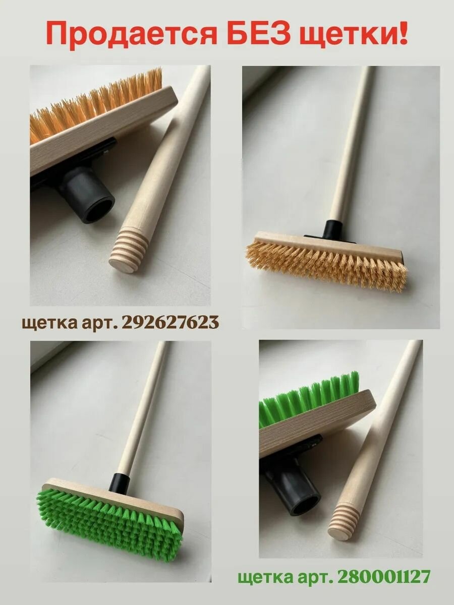 Черенок деревянный 1,2 м с резьбой